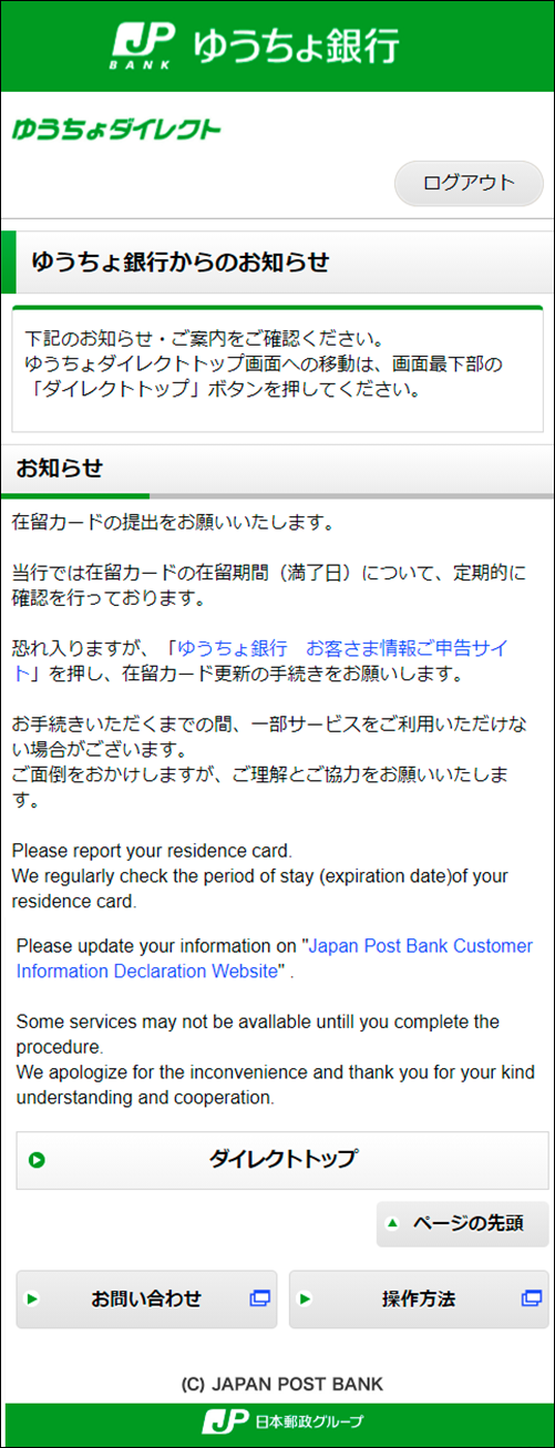 To Valued Customers who encounter a message at our bank ATM regarding ...