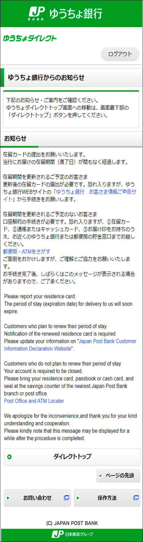 To Valued Customers who encounter a message at our bank ATM regarding ...