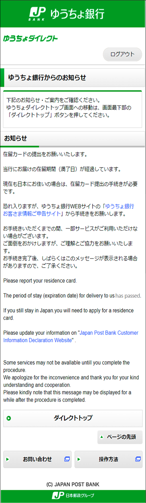 To Valued Customers who encounter a message at our bank ATM regarding ...