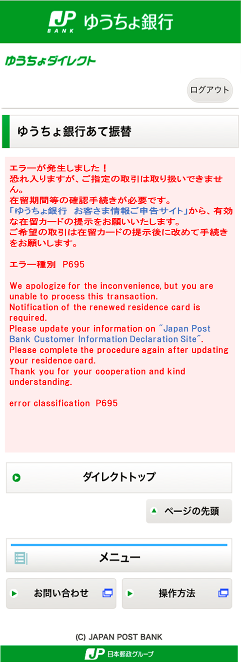 To Valued Customers who encounter a message at our bank ATM regarding ...